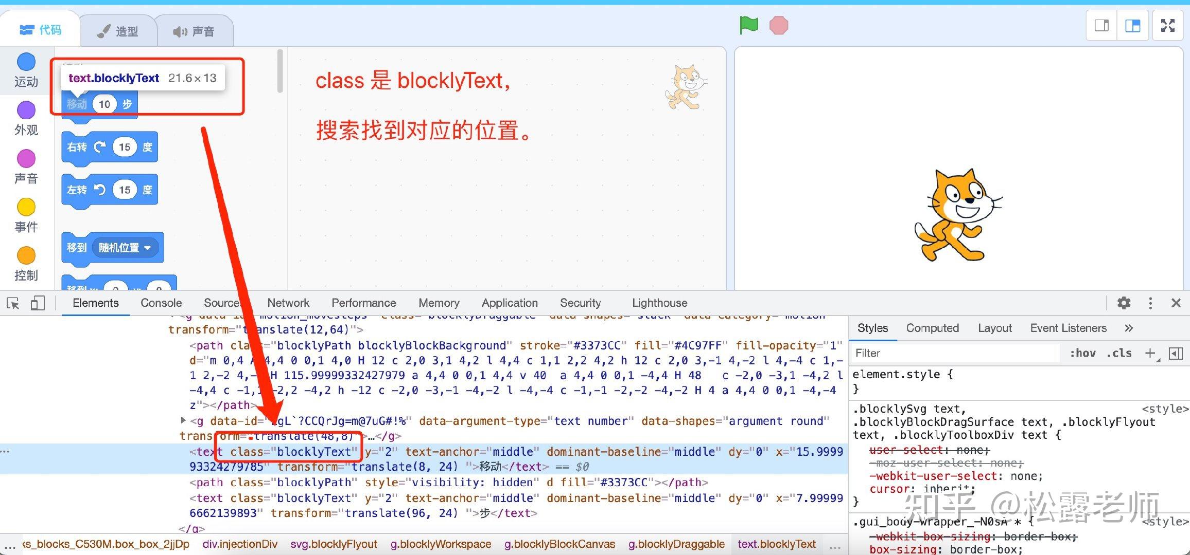 Scratch二次开发——6 调整界面字体尺寸 - 知乎