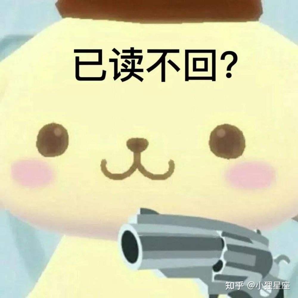 十二星座里面有哪几个星座最爱已读不回？ 知乎