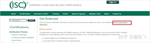 CISSP证书申请操作指南 - 知乎