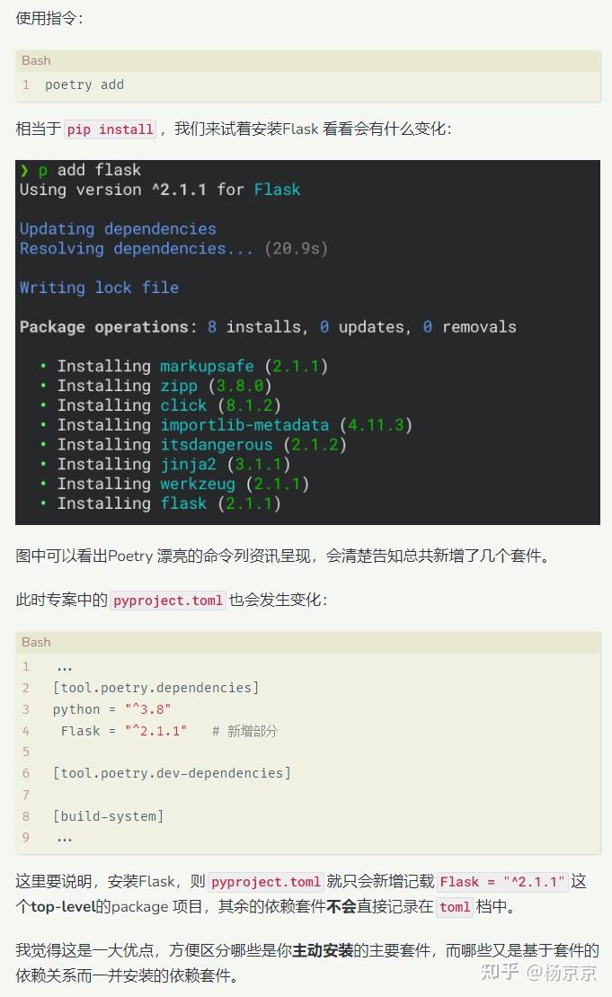 Poetry Python 依赖管理 - 知乎