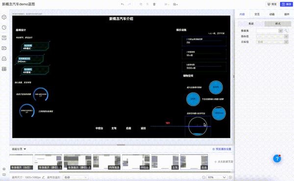 太酷炫！如何用FVS开发一套3D大屏？实例讲解附模板 - 知乎