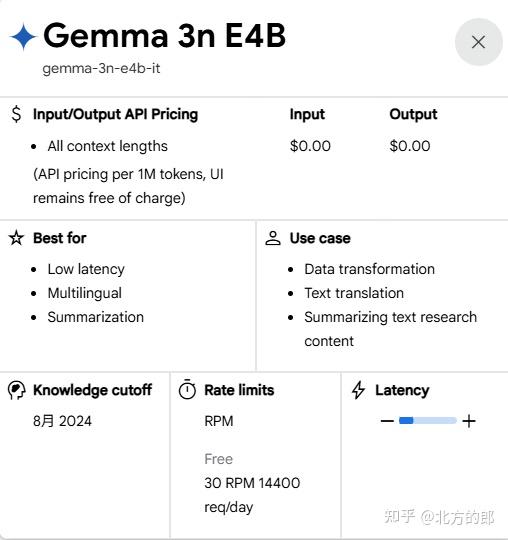 Gemma 3n 模型概览 - 知乎