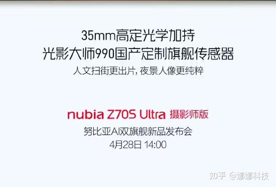 没想到，万万没想到，库克看了都焦虑，35mm战场努比亚抢跑vivo发布会 - 知乎