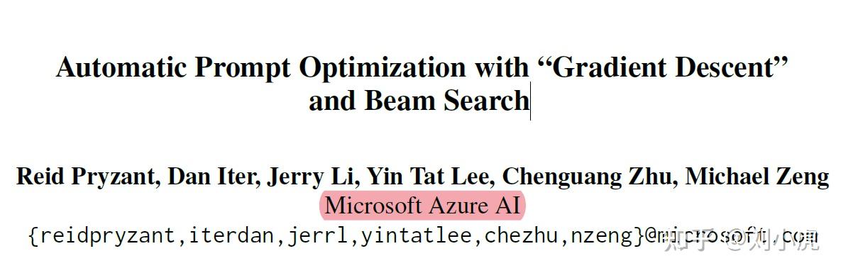 自动生成prompt：Automatic prompt engineering - 知乎