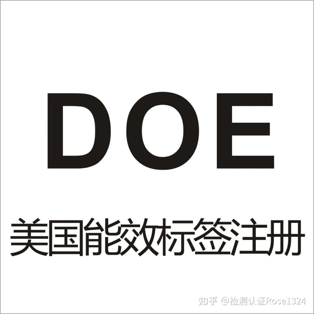 北美 | 美国加州CEC能效跟DOE能效是什么？能源之星（Energy Star）与DOE、CEC是什么关系？ - 知乎