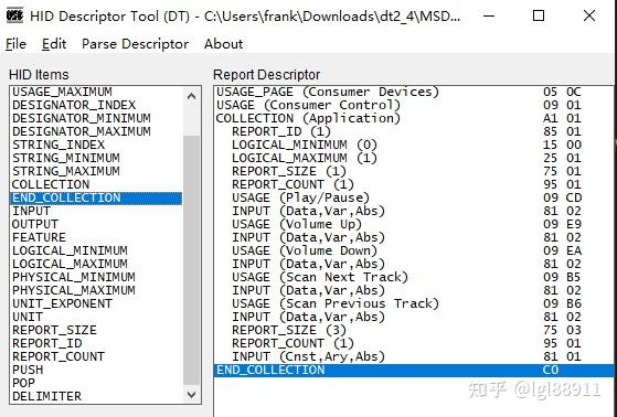 HID 报告描述符生成工具说明 - 知乎