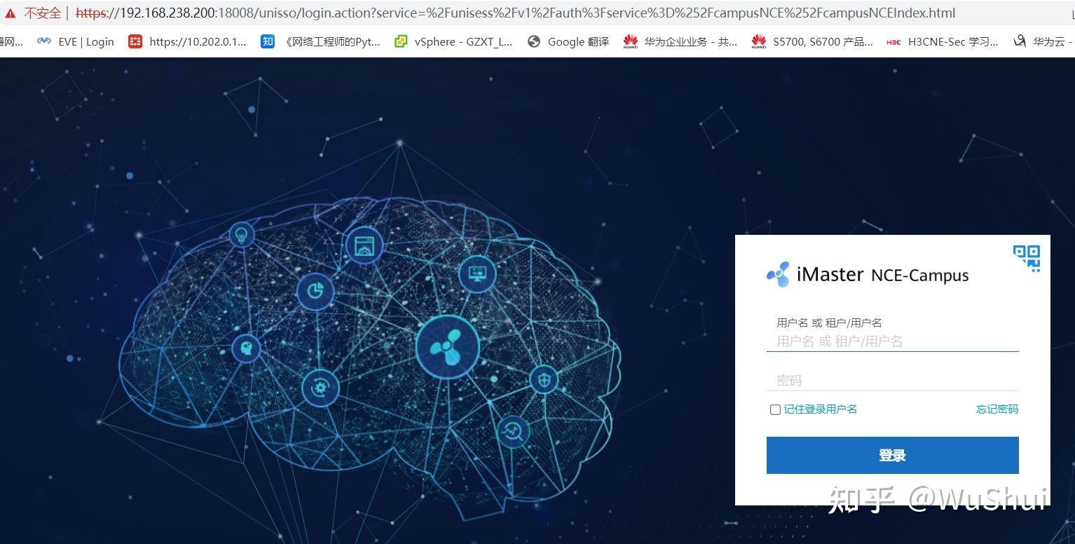 华为iMaster NCE-Campus实验搭建 - 知乎