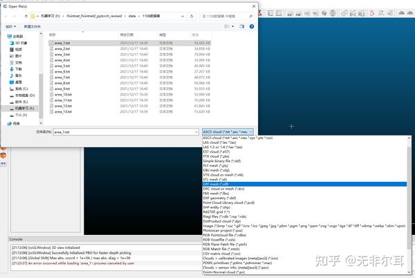 Cloudcompare 给点云标注的方法 - 知乎