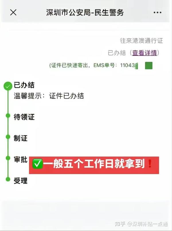 2023年港澳通行证办理攻略！手把手教你办理！ - 知乎