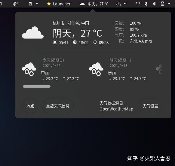 Ubuntu下Gnome界面美化、超好用插件 - 知乎