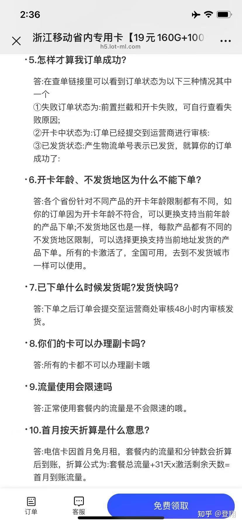 浙江移动王者归来！流量卡19元160G流量+100分钟通话！5G速度！本地号码！只发浙江 - 知乎