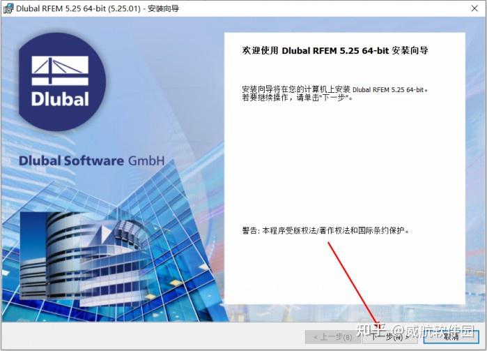 Dlubal RFEM（有限元分析软件）官方中文版V5.25.01 | 结构设计软件下载 | 有限元分析软件有哪些？ - 知乎