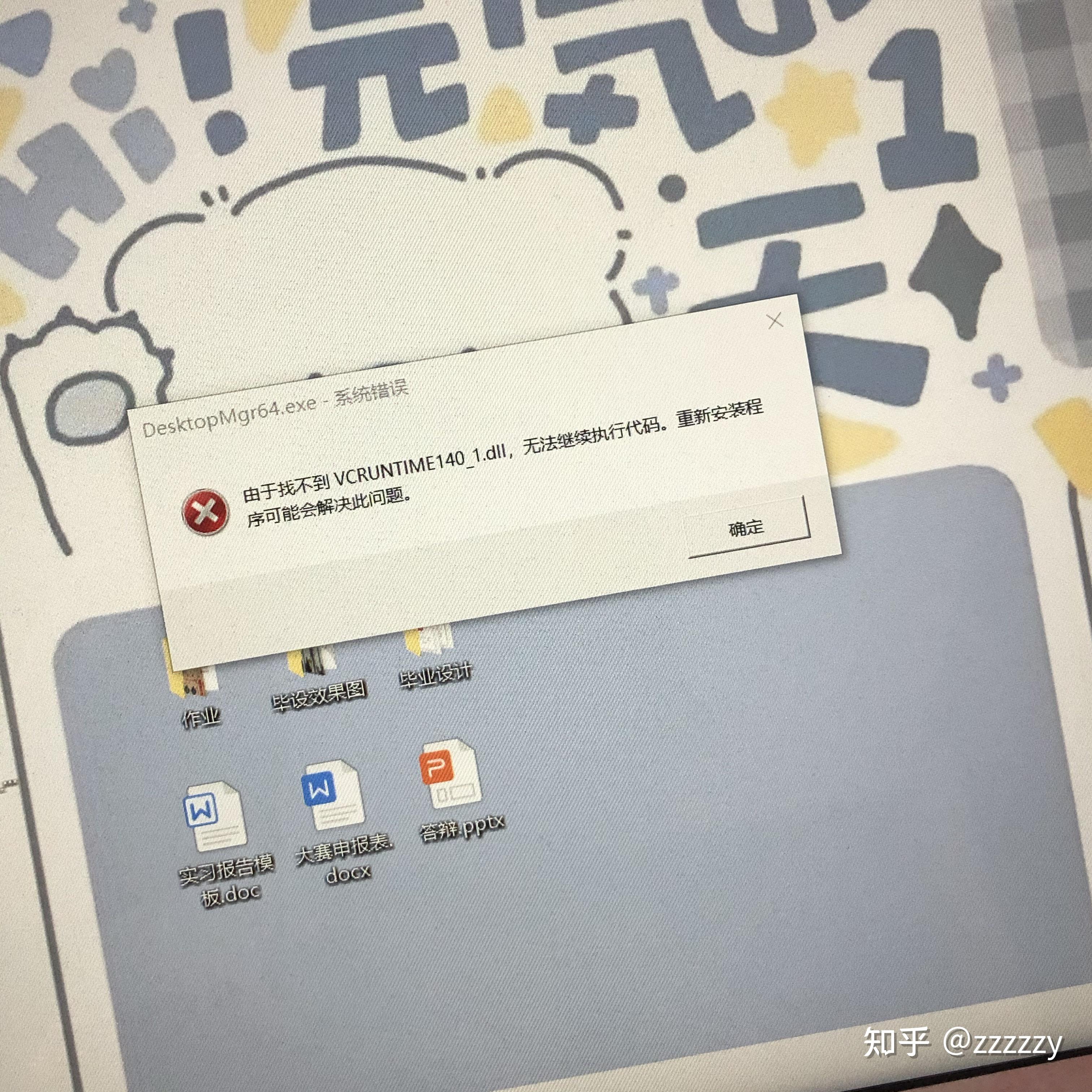 计算机大佬求求了帮我看一下! 知乎