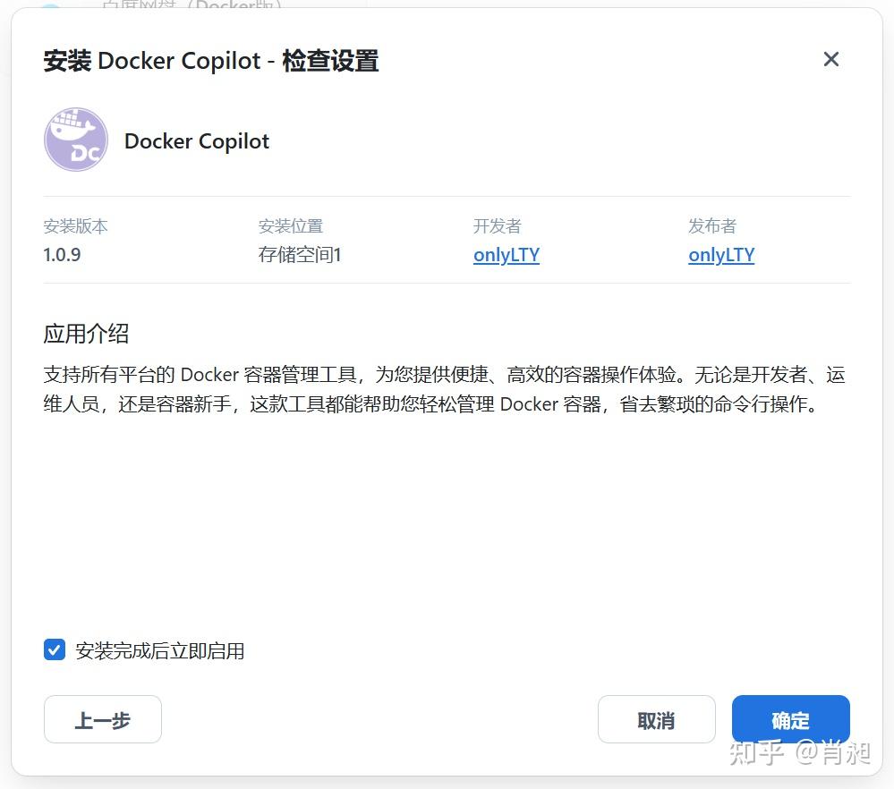 飞牛 NAS 手动更新 Docker 镜像：dockerCopilot - 知乎