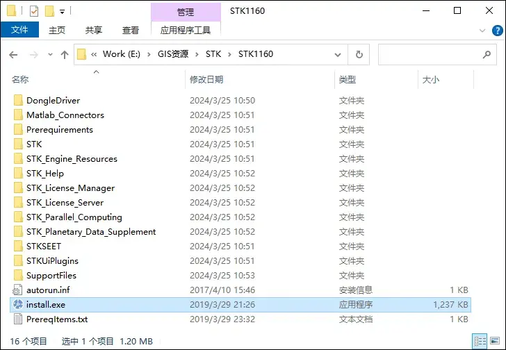 STK11.6详细安装教程 - 知乎