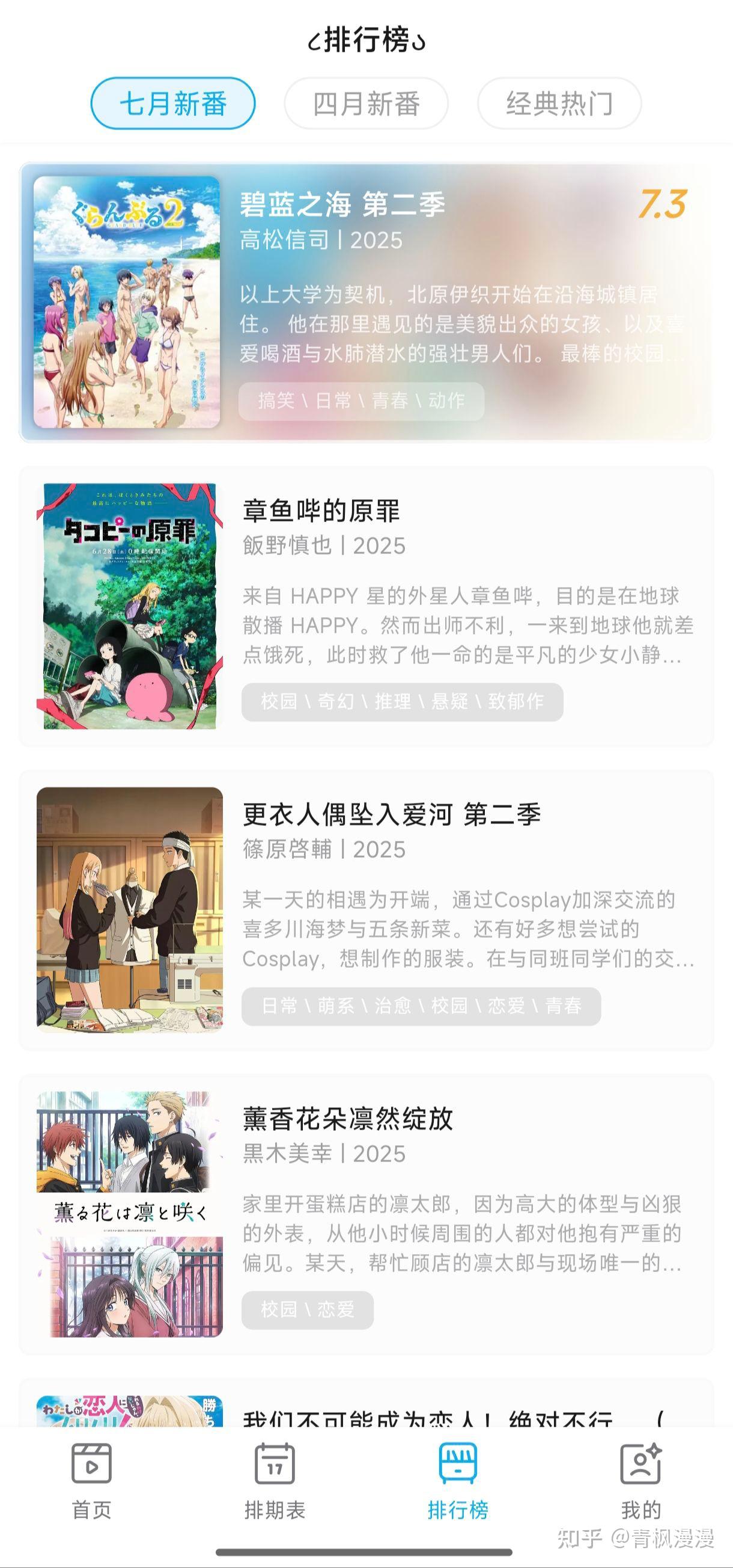 追番神器OmoFun（新名：Lanerc ）复活回归！ - 知乎