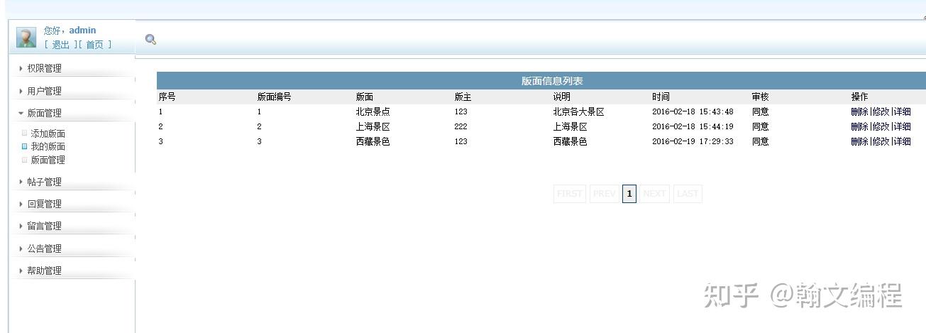 JSP旅游论坛系统myeclipse开发mysql数据库ssh框架java编程web网页结构 - 知乎