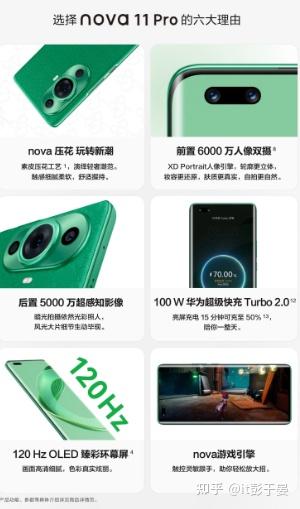 华为nova11 nova11Pro和11Ultra有什么区别 配置对比分析评测 - 知乎