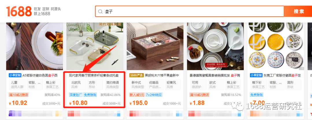 1688新搜索变化，搜索结果页面将这样展示！ - 知乎