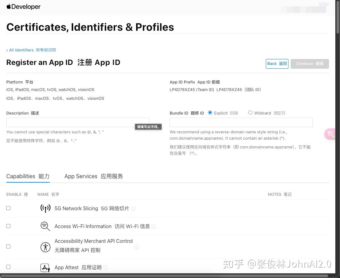 iOS 应用上线全攻略：从零到 App Store 🚀 - 知乎