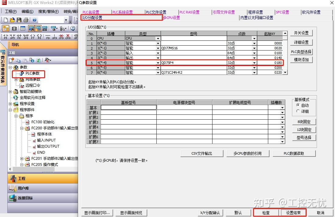【原创】三菱QD77MS16控制伺服电机的方法 - 知乎