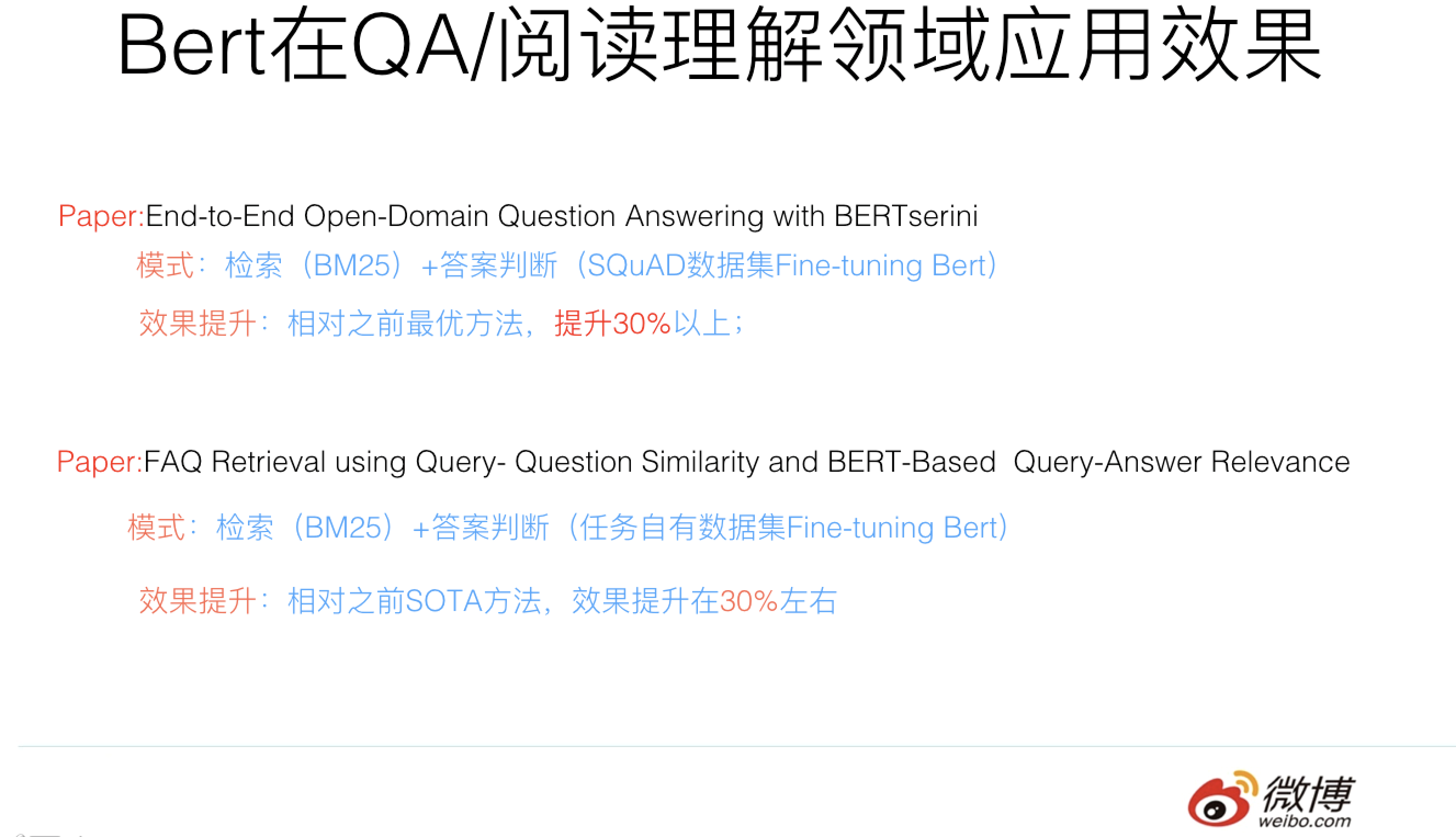 Bert时代的创新（应用篇）：Bert在NLP各领域的应用进展 - 知乎