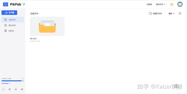 2023年还能用的离线网盘服务商测评[2023年1月20日更新] - 知乎