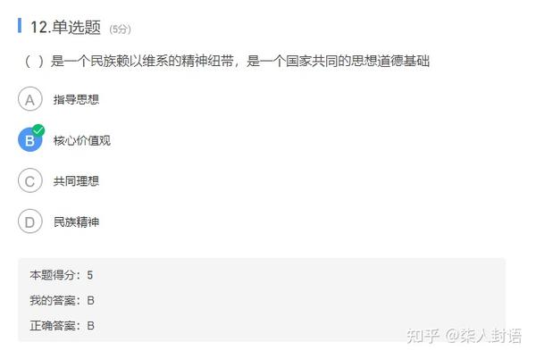 雨课堂《新时代中国特色社会主义理论与实践研究》第八章 - 知乎