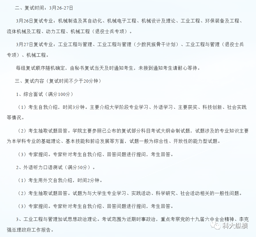 考研院校专业难度分析（第24期）-合工大机械学院085501机械工程 - 知乎