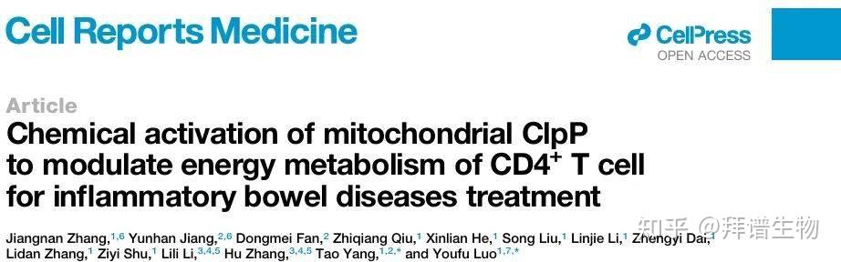 项目文章Cell Rep Med（IF=11.7）| 从线粒体ClpP激活新视角解析CD4+T细胞能量代谢 - 知乎
