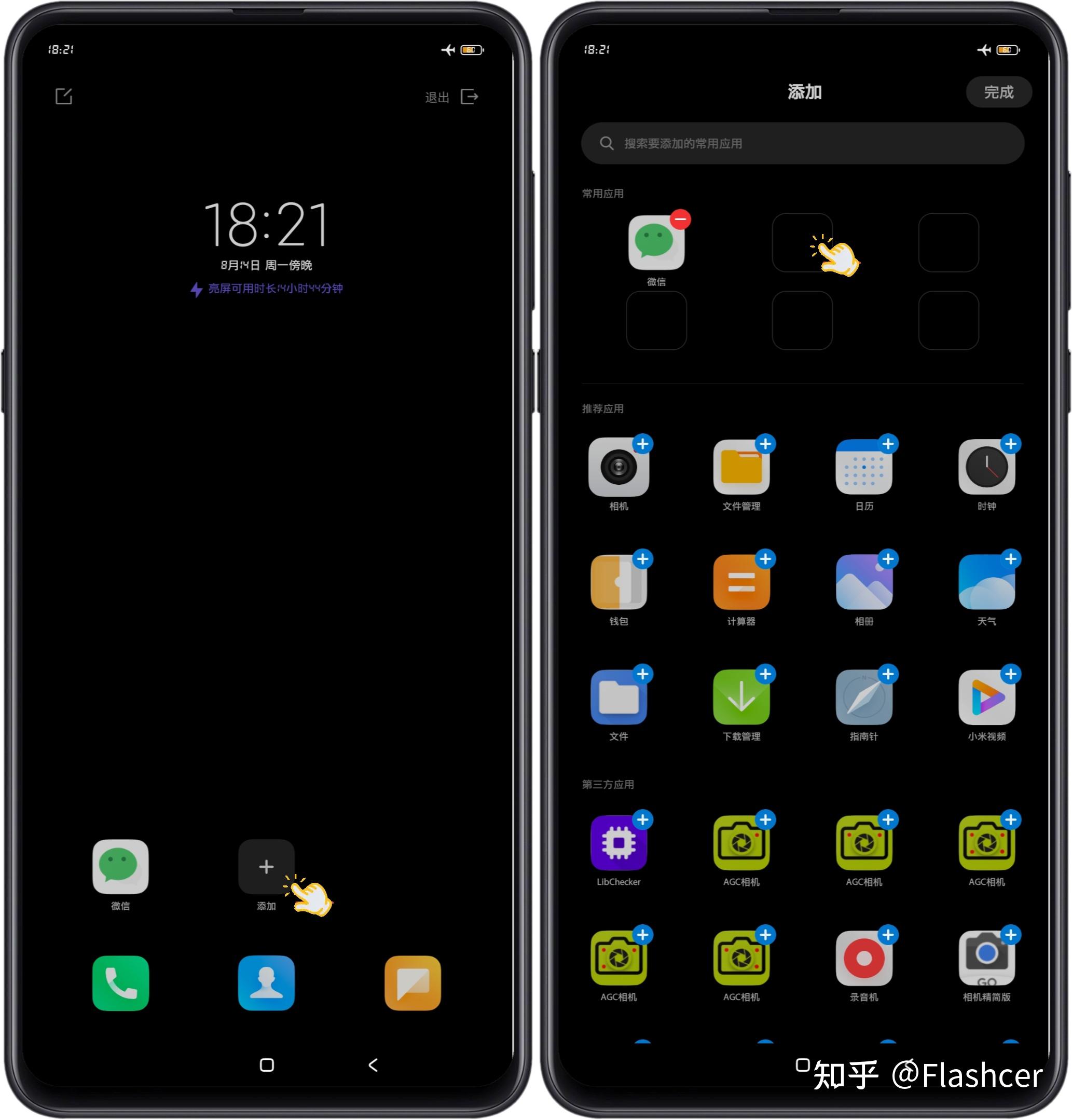 MIUI系统省电操作汇总，这可能是全网较为全面的1份，可免费收藏