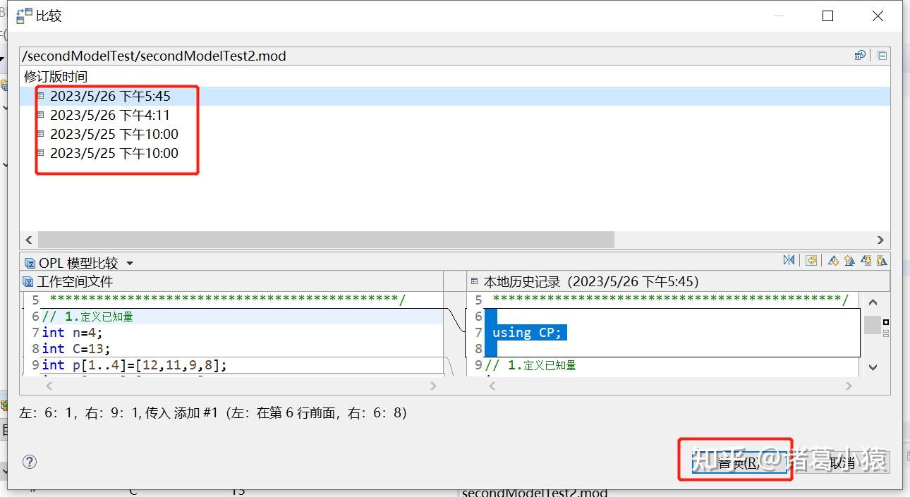 CPLEX Studio 集成开发环境 (IDE) 介绍 - 知乎