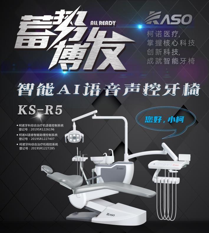 KASO柯诺：成为全球牙科医生的工作站 塑造国民品牌 - 知乎