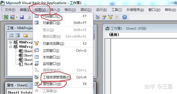 Vba编辑器 Vba For Excel编程（5） 知乎