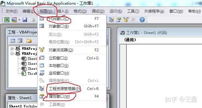 Vba编辑器 Vba For Excel编程(5) 知乎