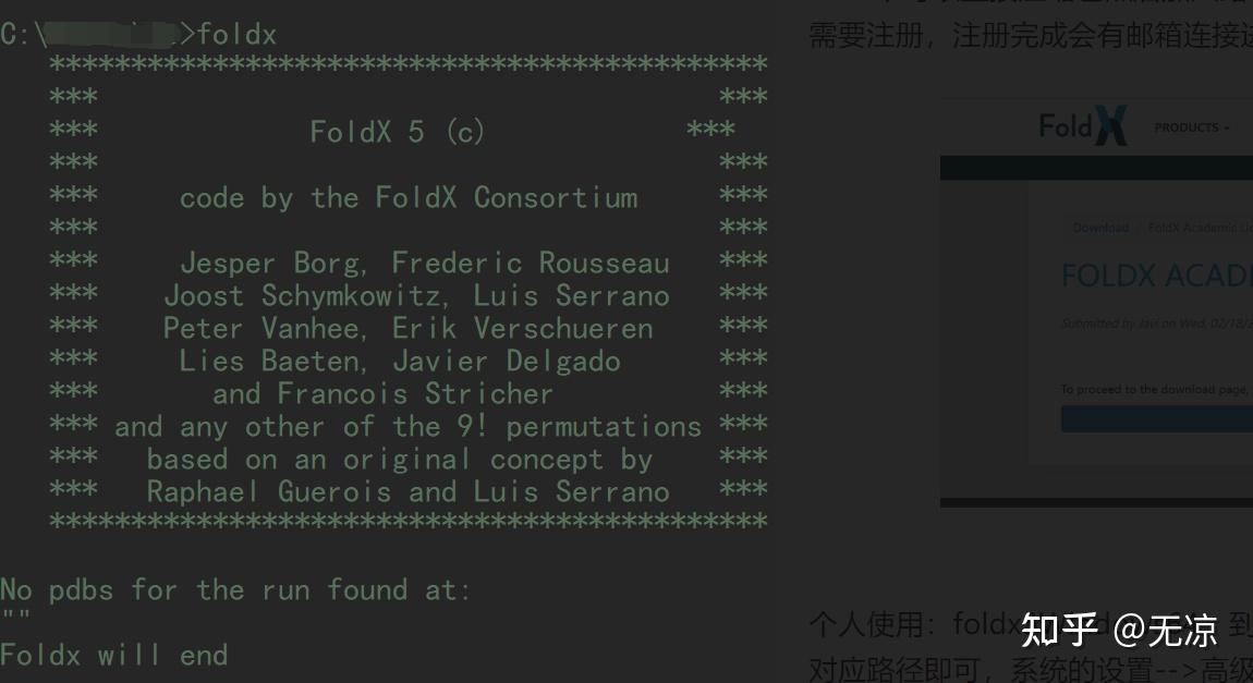 windos安装foldx加上使用 - 知乎