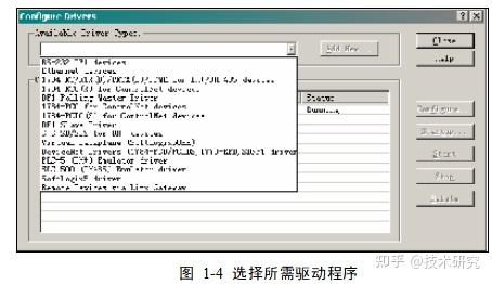 罗克韦尔(AB)PLC讲解，1.组态 RSLinx 通讯，上位机网络接入（1） - 知乎