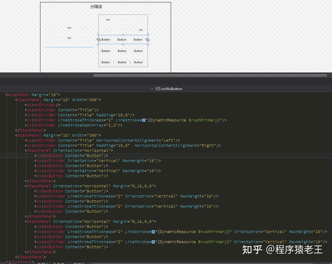WPF上位机自定义控件系列：分隔线 WxDivider - 知乎