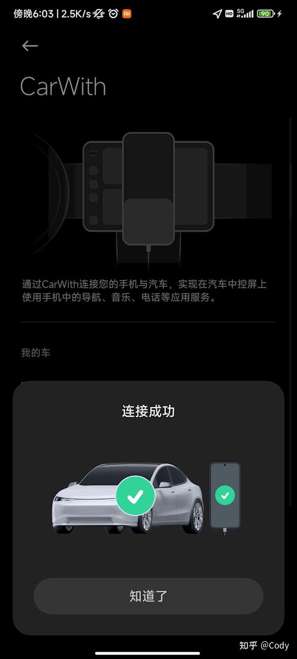 小米carwith启动车型适配兼容测试 知乎