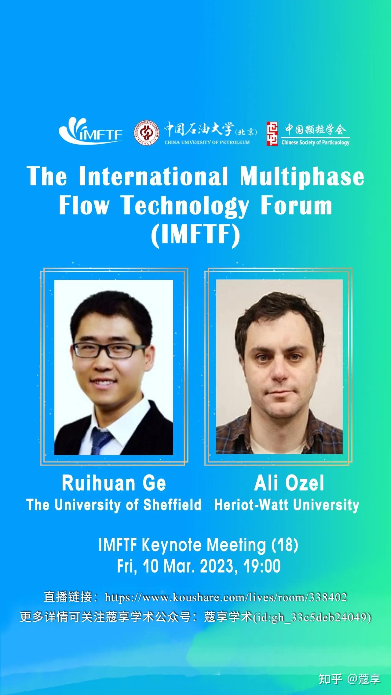 【直播】The International Multiphase Flow Technology Forum (IMFTF) - 知乎