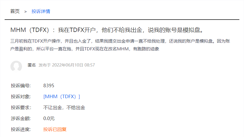 申请出金，TDFX平台否认不给 - 知乎