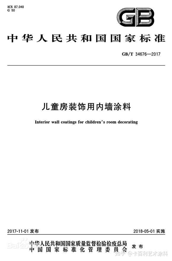 爸妈必看 儿童漆装修的全部知识点都在这了！ 知乎