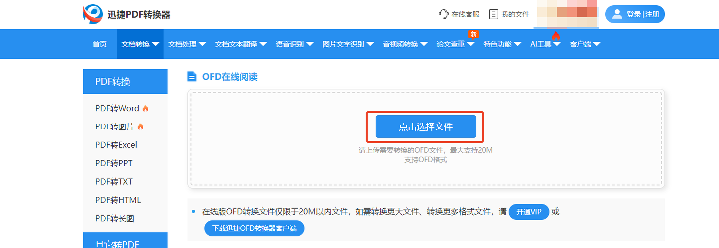 ofd格式怎么打开？4个直接打开ofd文件的工具 - 知乎