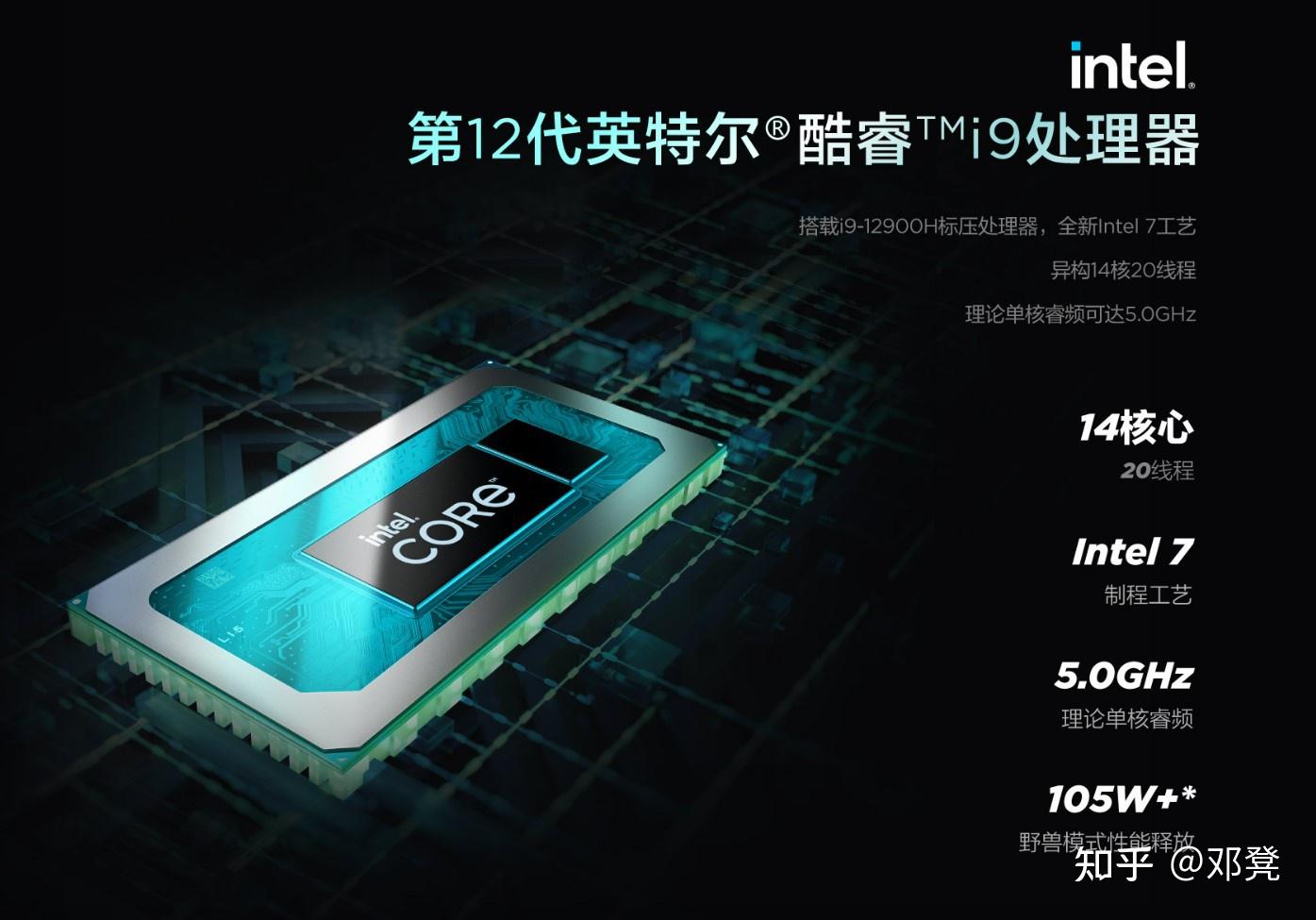 如何评价普及酷睿i9-12900H处理器的联想拯救者Y9000P 2022？相较之前i7版有哪些提升？