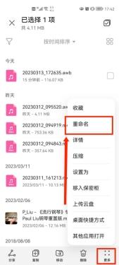 录音awb怎么转换成mp3？多种方法 - 知乎