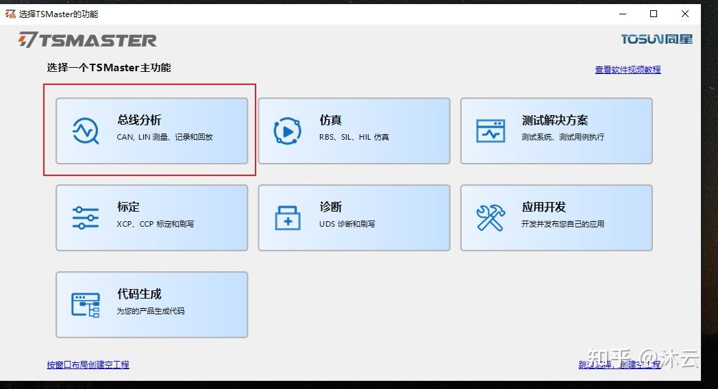 TSMaster软件基础使用（1）工程创建与报文发送和接收 - 知乎