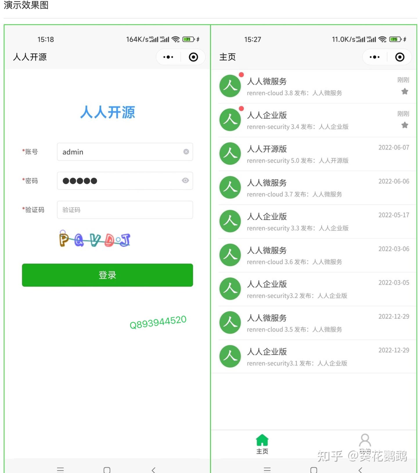 renren-security全新全套源码，包含文档及演示地址 - 知乎