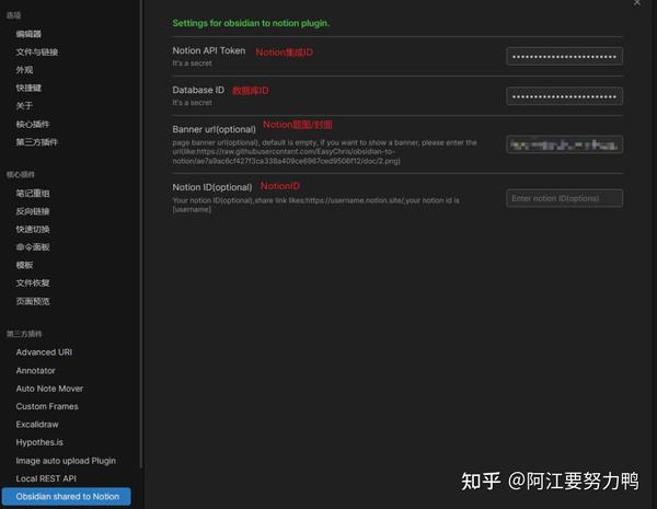 Obsidian同步到Notion - 知乎