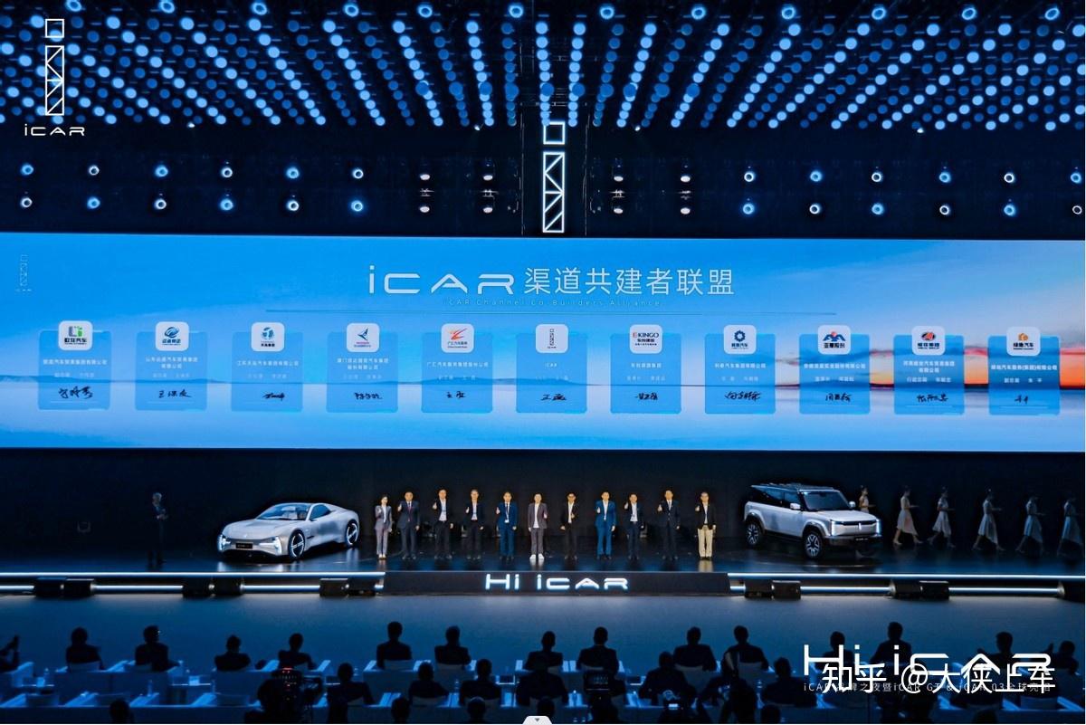 上海车展|iCAR品牌之夜：携手宁德时代造电池，iCAR GT、iCAR 03全球首发 - 知乎