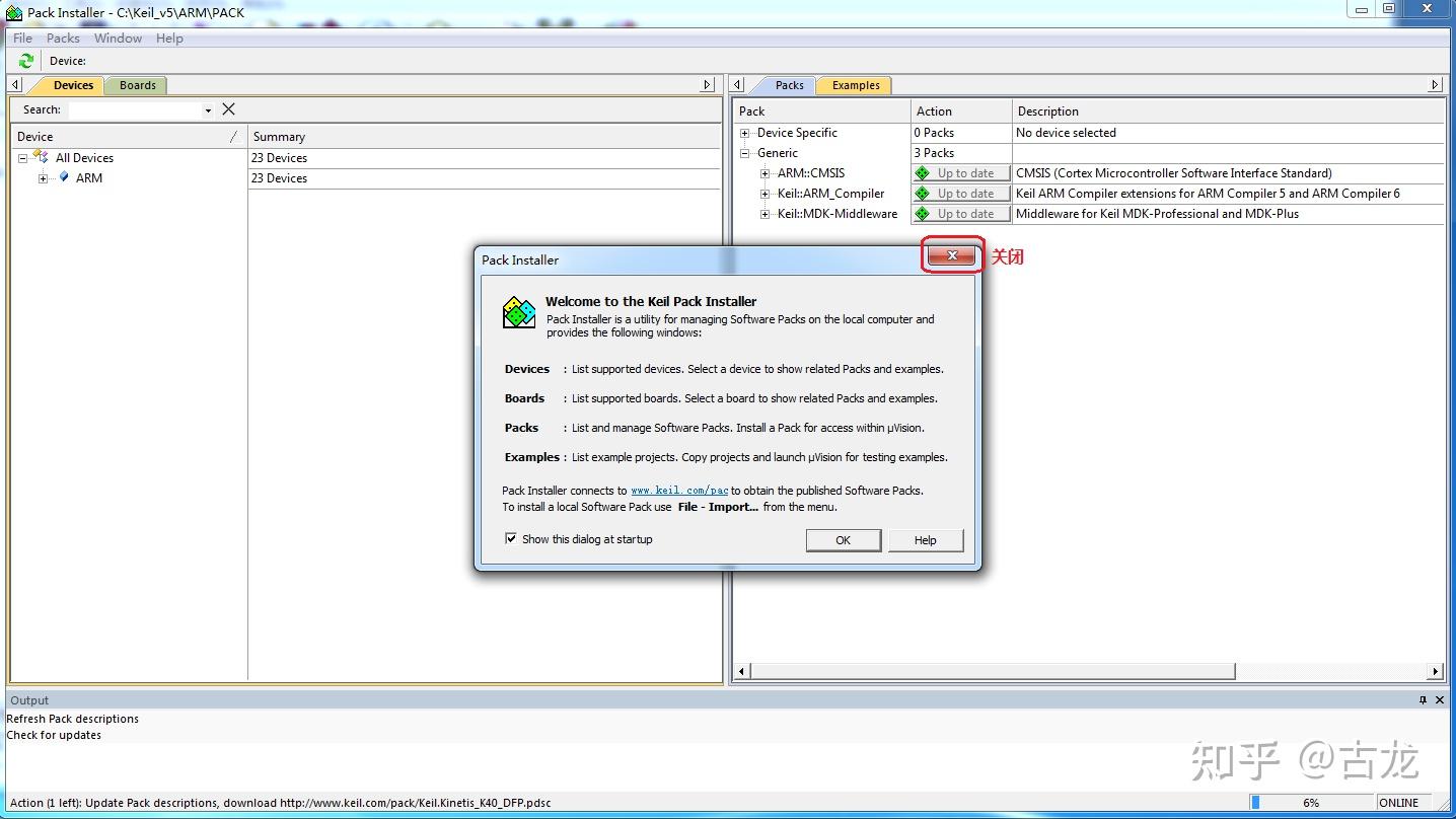 【STM32F103ZET6开发板】第1-2讲：搭建开发环境之MDK5安装 - 知乎